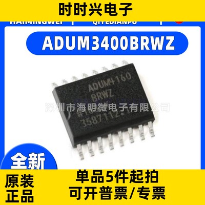 全新ADUM3400BRWZ封装SOP-16 ADUM3400BRWZ-RL数字隔离器 芯片ic
