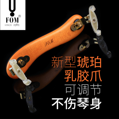 新款FOM新爪小提琴肩托 托肩垫琴托 托360度可调节4/4 4/1 1/2 1/