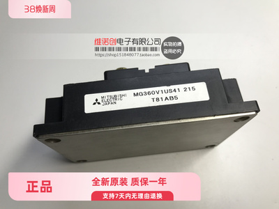 全新原装 MG360V1US41 功率 IGBT模块 360A 1700V