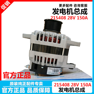 东风天锦康明斯发电机21540828V