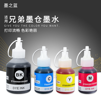墨之蓝打印机墨水适用兄弟