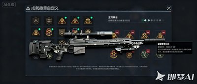 三角洲道具捷鹰MSR乖巧虎M40升级科幻鱼骨套件马盖普雷明顿联名款