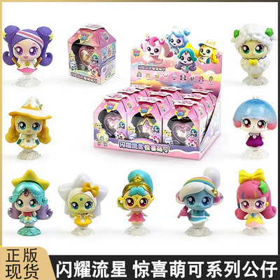 奇妙萌可闪耀流星惊喜萌可盲盒歌谣悄悄透明萌可公仔手办女孩礼物