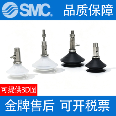 SMC真空吸盘ZPY13UN/13US/UGN/UGS-N4-N6-U4-U6-A5-A6-B5-B6吸嘴