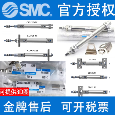 SMC带脚架CJ2L10/CDJ2L10/16-5Z-10-15-20-25-30-40-50-75-100Z-B