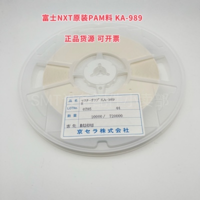富士NXT贴片机PAM物料T63245/K53050黄金料KA-98校正物料K5488B原