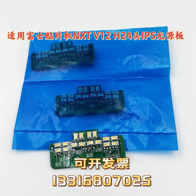 NXT H24头IPS灯板H24灯板/光源板2EGTHA000200 2EGTHA000202原装