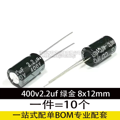 400v2.2ufJCCON绿金电容