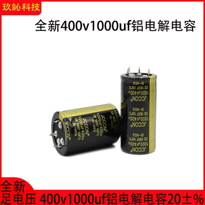 400v1000uf逆变器电容