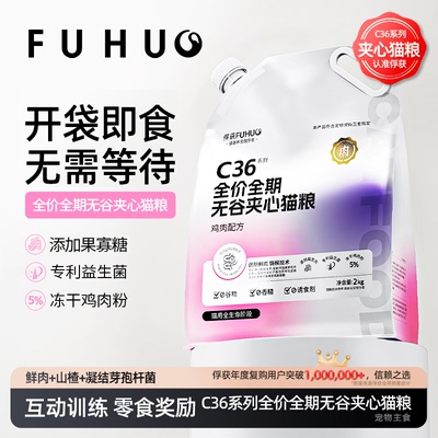 俘获C36猫粮全价全期猫粮