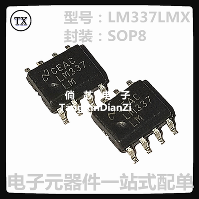 全新原装 LM337LMX LM337LM  LM337  贴片SOP-8  电压基准 LM337