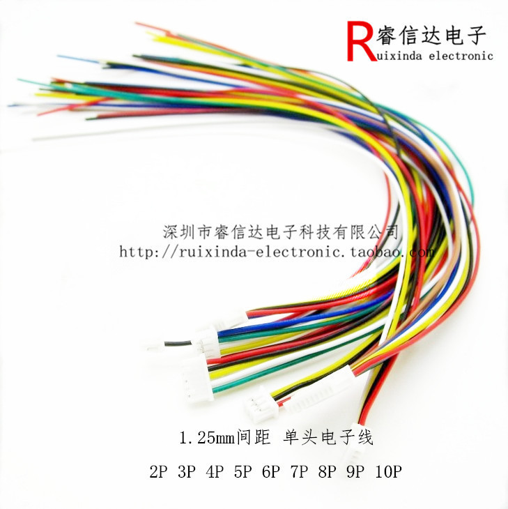 电子线 1.25mm间距 连接器 连接线 排线 2P/3P/4P/5P/6P/8P/10P
