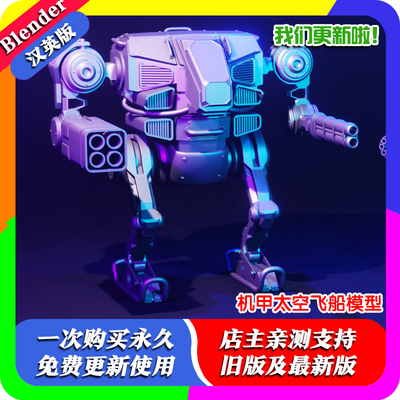 Blender插件 Spaceship Generator 1.13机甲太空飞船生成3D模型