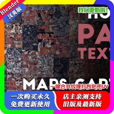 Blender插件 Lily Texture Packer 1.30 一键合并纹理打包贴图UV