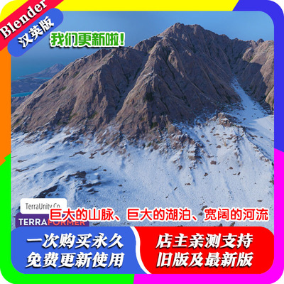 blender插件 Procedural Terrain 程序地形生成器城市植物大景观