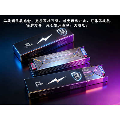 二段调压调亮度软启动开关电源