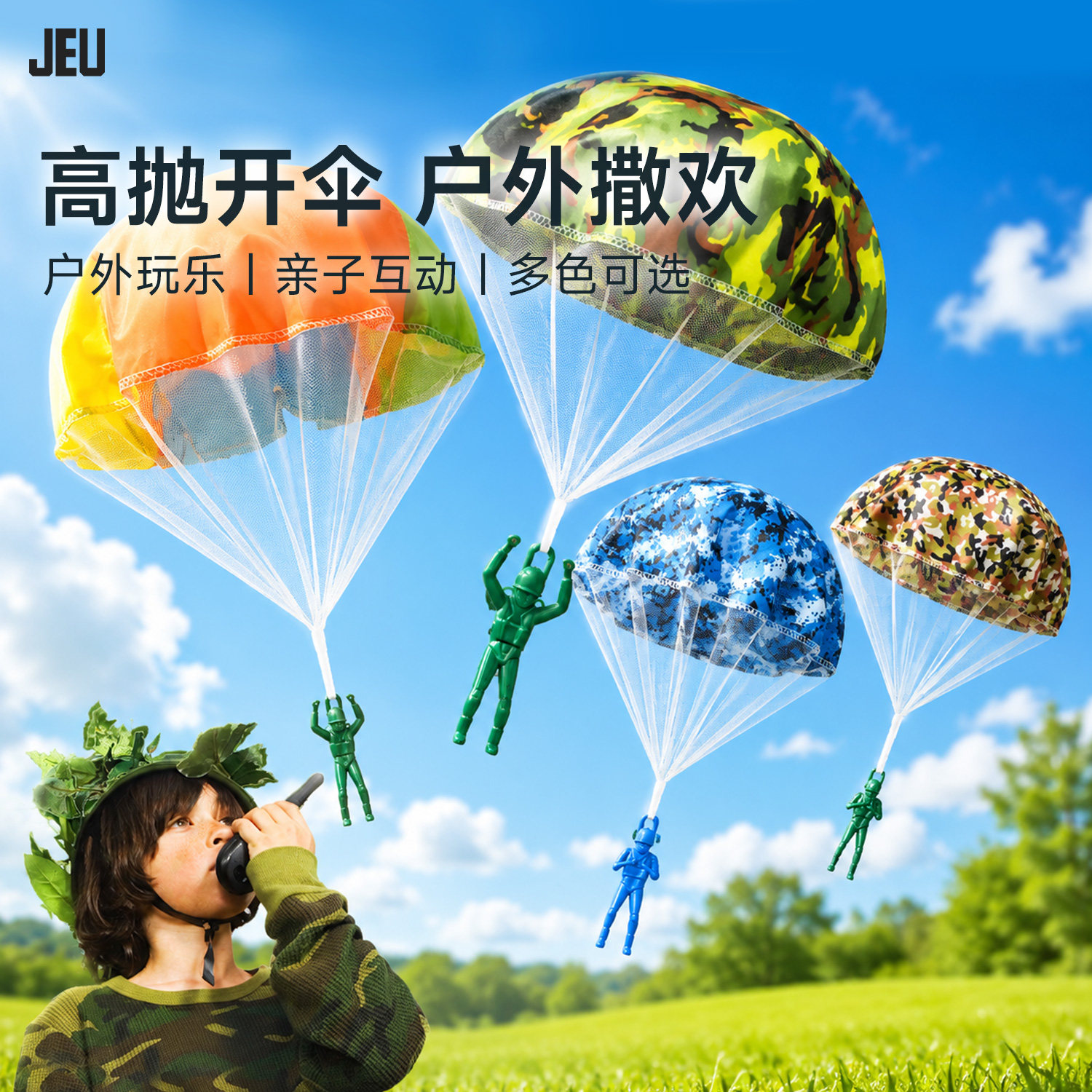 JEU旧义手抛降落伞兵人玩具空投小人幼儿园户外飞盘教具男女孩
