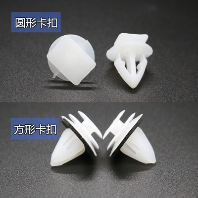 适用东风风行景逸1.5LV/SUV/X3/X5/XV轮眉卡扣饰板卡扣包围卡扣