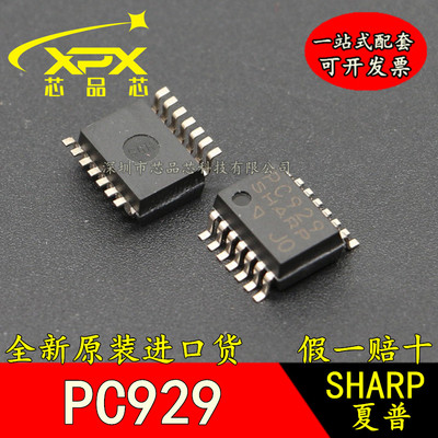 PC929J00000F全新原装进口 PC929 光隔离器 逻辑输出 贴片SOP14