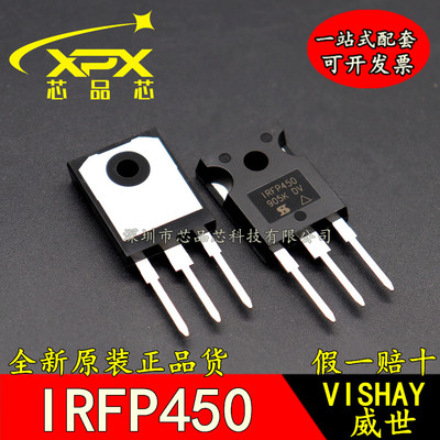 全新原装 IRFP450PBF TO-247 N沟道 500V/14A 直插MOSFET 现货