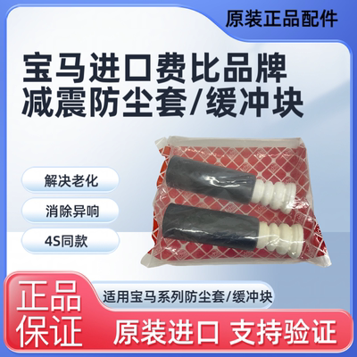 适用奔驰减震器费比缓冲胶防尘套