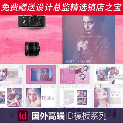 G51排版版式设计ID源文件素材Indesign高端模板女性杂志时尚画册