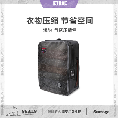 旅行真空压缩袋便携行李箱背包整理袋旅游衣服衣物收纳袋气密袋子