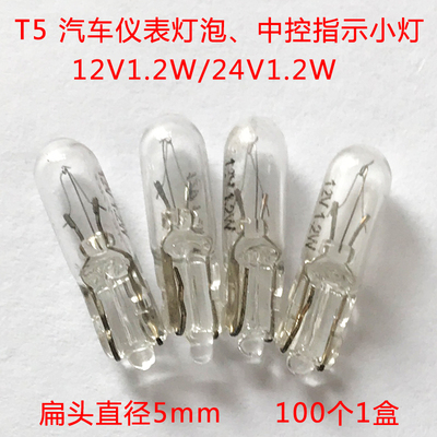仪表灯泡t5指示灯米粒表盘灯珠