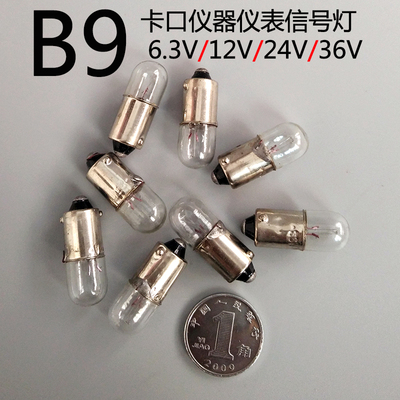 ba9s卡口机床灯仪表指示灯