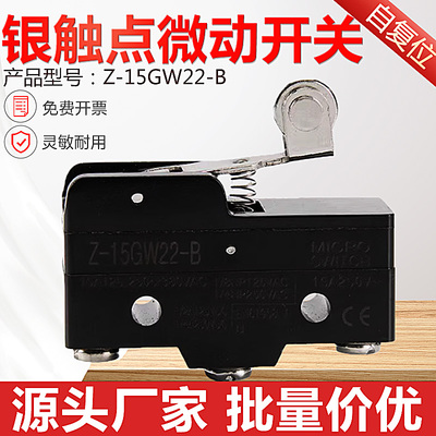 银点Z-15GW22-B行程限位开关微动开关 TM-1704 LXW5-11G2纯短柄带