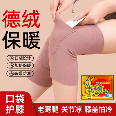 德绒保暖口袋护膝秋冬防寒护腿套