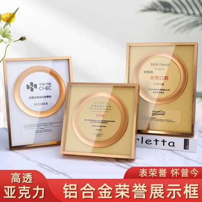金属奖牌定制高档定做加盟代理授权牌荣誉牌聘书广告牌经销商牌匾