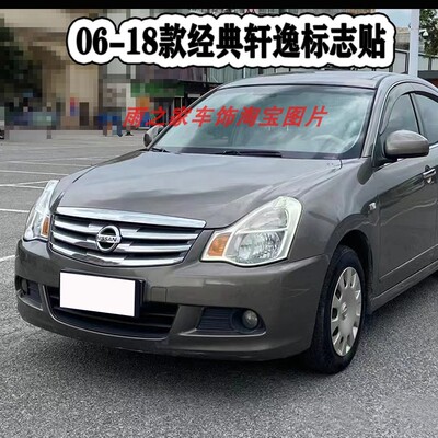 适用于经典轩逸06-19年款前中网标BLUEBIRD CVT后尾箱英文字母标