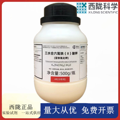 14459-95-1化学试剂科学化工