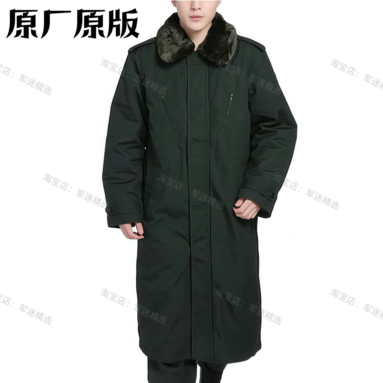 正版寒区常服棉大衣男士保暖加厚长款可拆卸内胆防寒棉袄双内胆