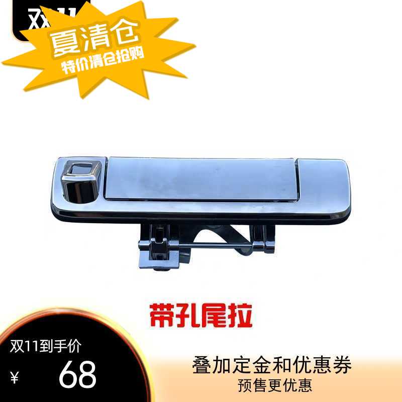 江西五十铃瑞迈铃拓dmax皮卡尾门外拉手货箱把手原厂后挡板尾门锁