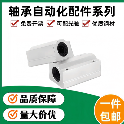 加长直线箱式单元滑块直线轴承