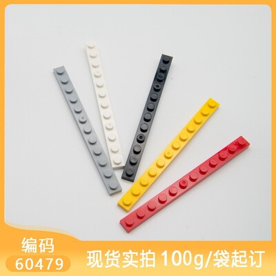 兼容乐高积木1x12底板矮砖60479
