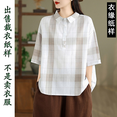 出售裁衣纸样-不是衣服