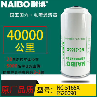 1125030-T68L0小油电喷油水分离器东风天龙雷诺FS20090 NC-5165X