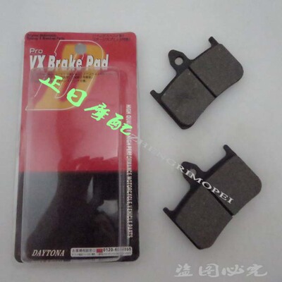 NSR21期 P3 大板骨 96CB 75A VFR30 VFR35 小黄蜂 X4 前刹车片