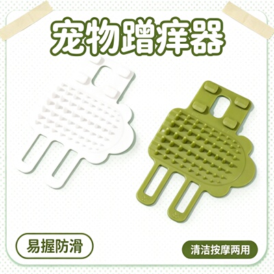 猫咪墙角桌腿蹭痒器解痒神器