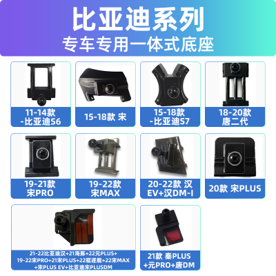 比亚迪专车专用S6秦PLUS唐二代宋MAX汉海豚元PRO车载支架底座