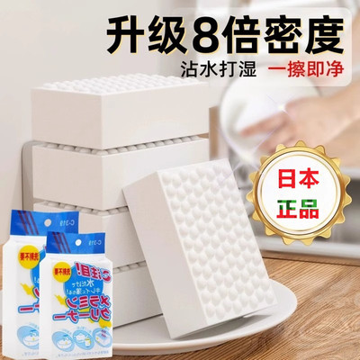 日本正品魔力擦去污纳米海绵