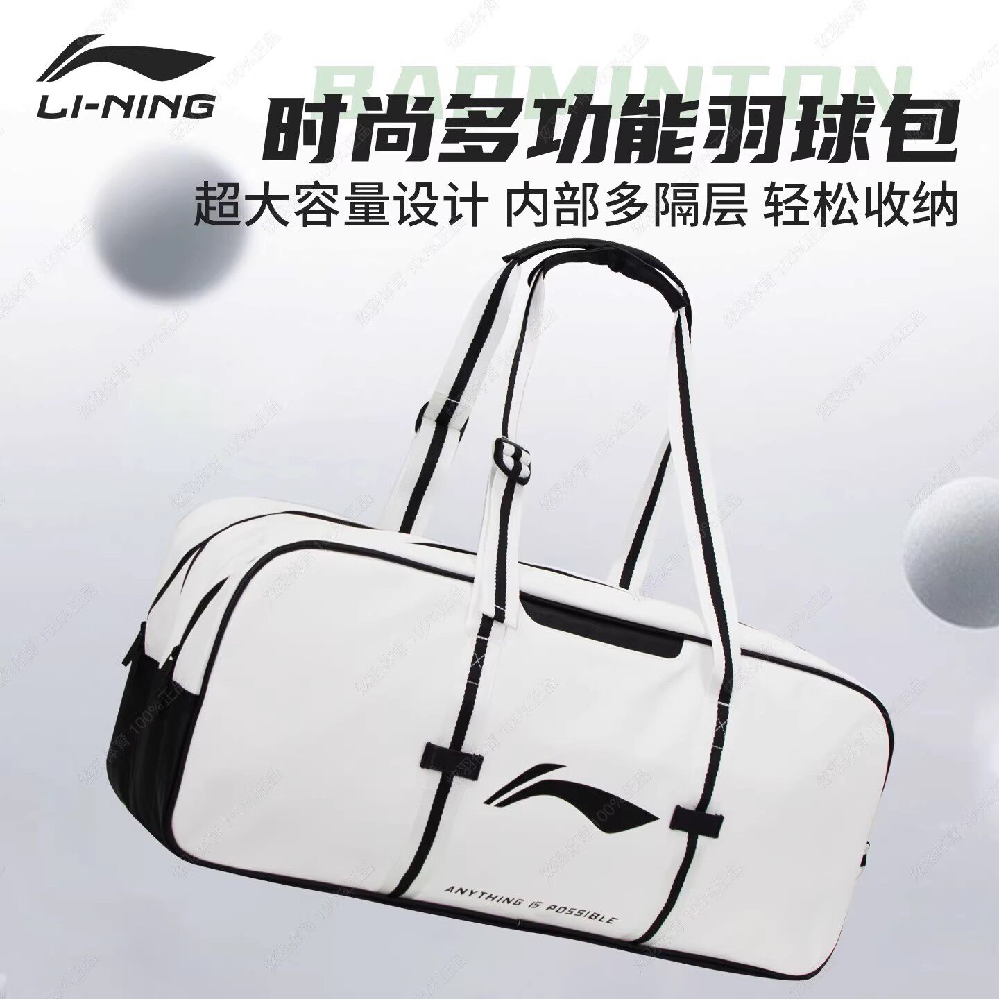 李宁羽毛球包正品超大容量多功能隔热层独立鞋仓矩形单肩手提包