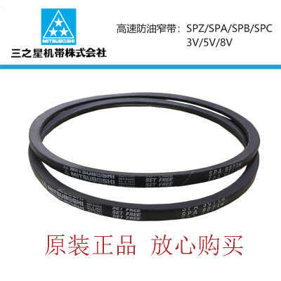 进口工业日本三角带MITSUBOSHI