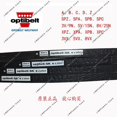进口optibelt-VB德国欧皮特耐油热防静电三角带A767 A775 A813
