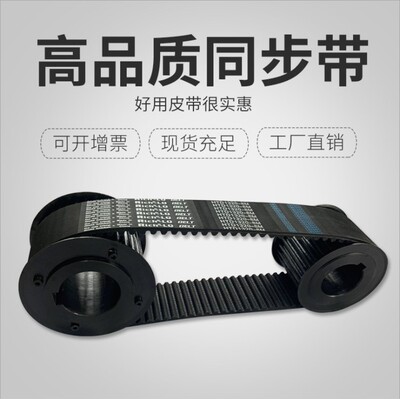 齿轮橡胶同步带国产传动带