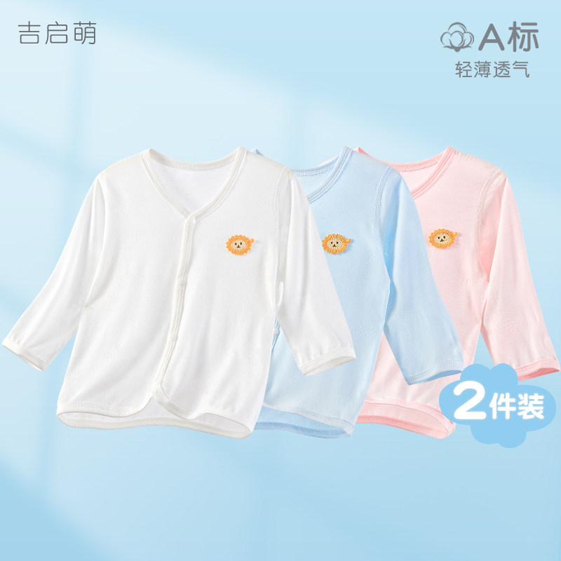 婴儿防晒衣夏季儿童薄款开衫上衣男女童夏装空调冰丝衣服宝宝外套