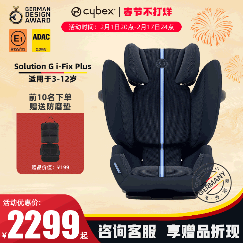  cybex 3 12 Solution G I Fix Plus 